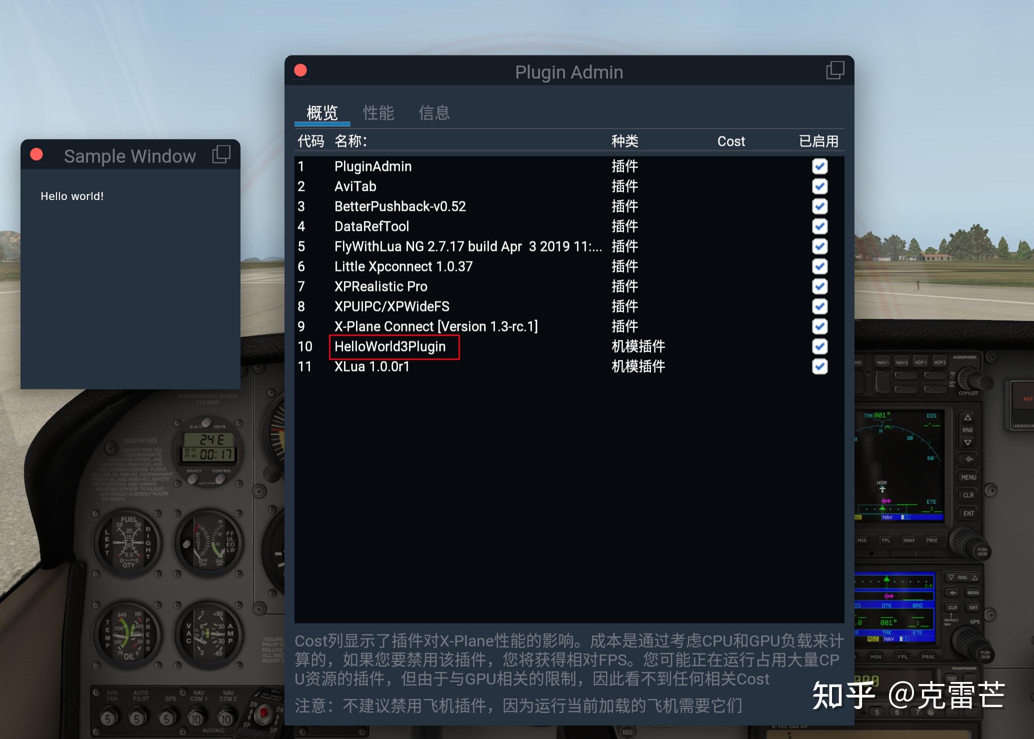 【X-Plane 插件开发】Part 1 - 插件开发介绍 - 知乎