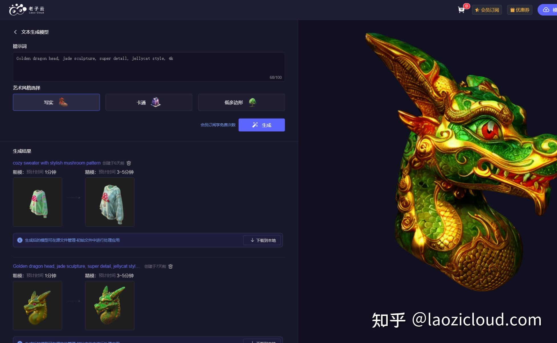 AIGC、3D模型、轻量化、格式转换、可视化、数字孪生引擎等（老子云三维模型可视化优化服务平台） - 知乎