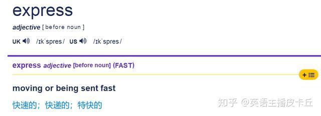 “快递”英语怎么说？不是express也不是delivery! - 知乎