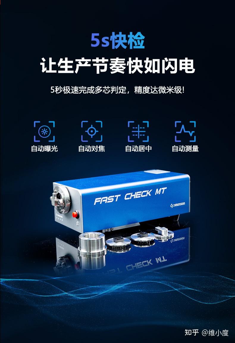 一图读懂FastCheck MT全自动检测仪 - 知乎