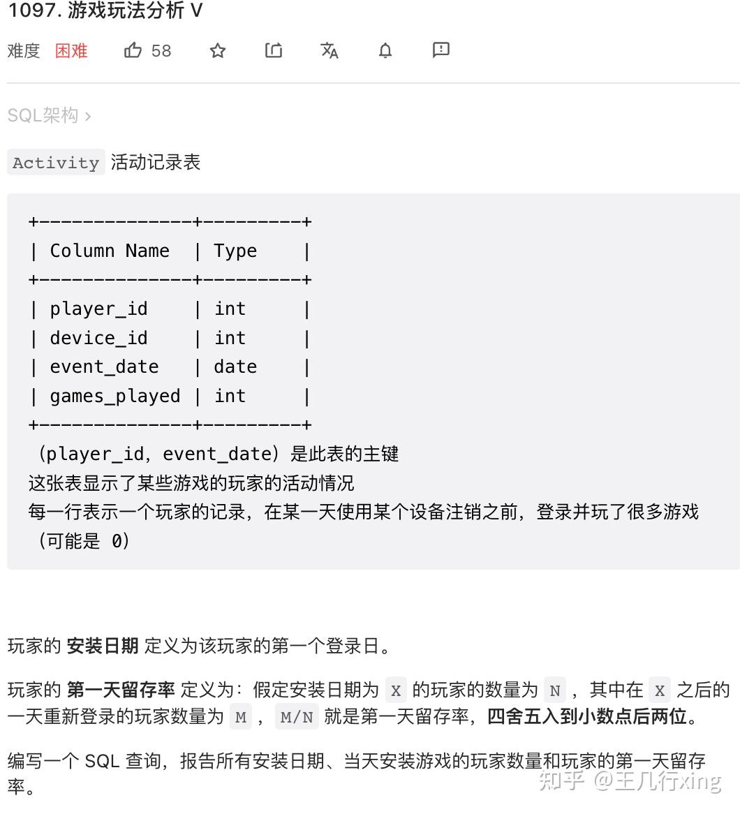 LeetCode 官方70道 SQL 精选题汇总（附MySQL代码） - 知乎