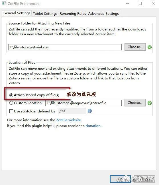 Zotero安装与同步配置更新（PC+ipad（Zotero APP）双平台） - 知乎