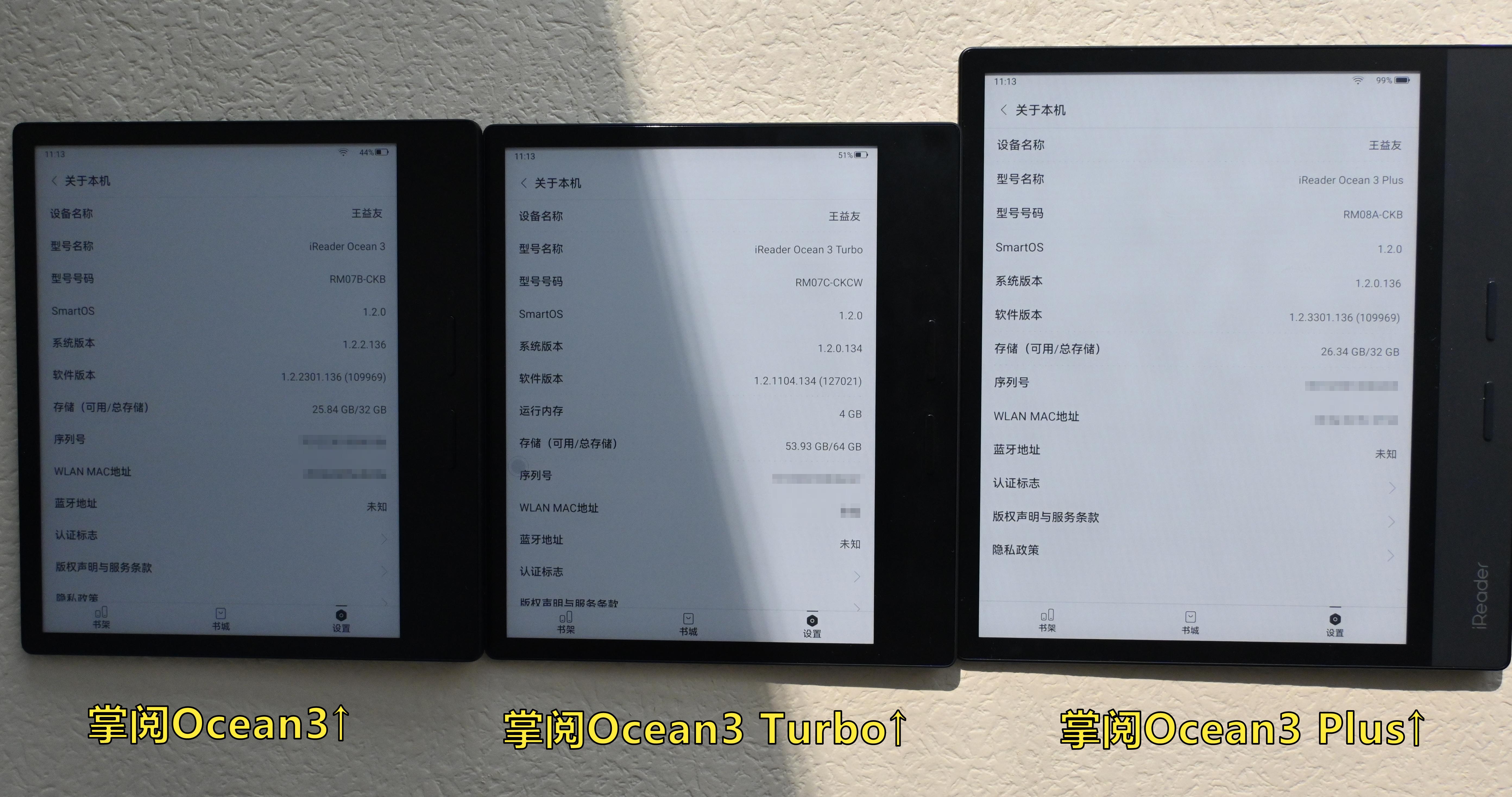 掌阅ocean 3 plus和ocean 3 turbo怎么选？ - 知乎