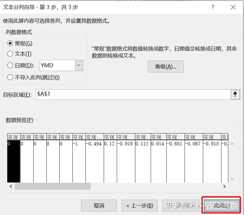 DTI Studio操作教程 - 知乎