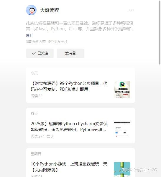2025版】超详细Python+Pycharm安装保姆级教程，永久免费使用，Python环境配置和使用指南，看完这一篇就够了 - 知乎