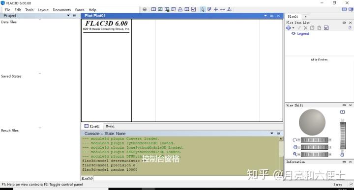 瀚宇科技服务-FLAC3D 6.0教程01 用户界面介绍 - 知乎