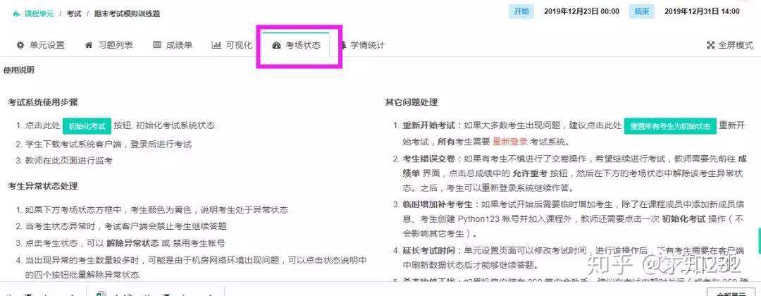 运用python123平台助力编程课教学 - 知乎