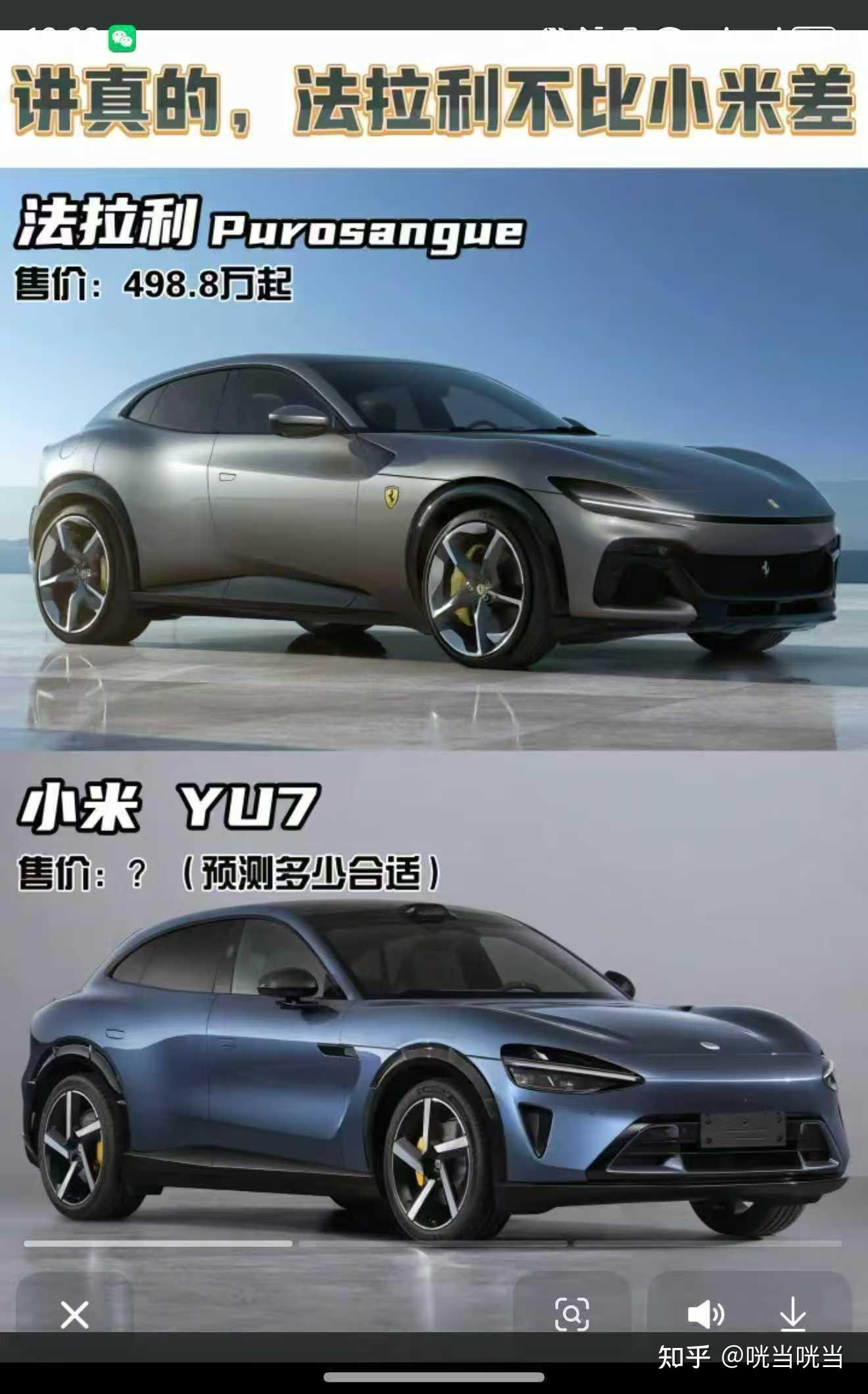 如何评价法拉利FUV新配色VerdeDora被指抄袭小米YU7? - 知乎