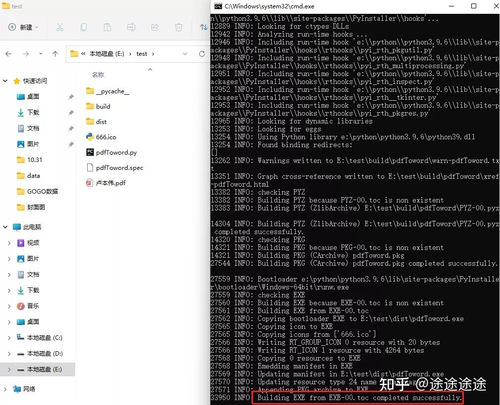 最详细Python打包exe教程，并修改图标，30秒搞定！ - 知乎