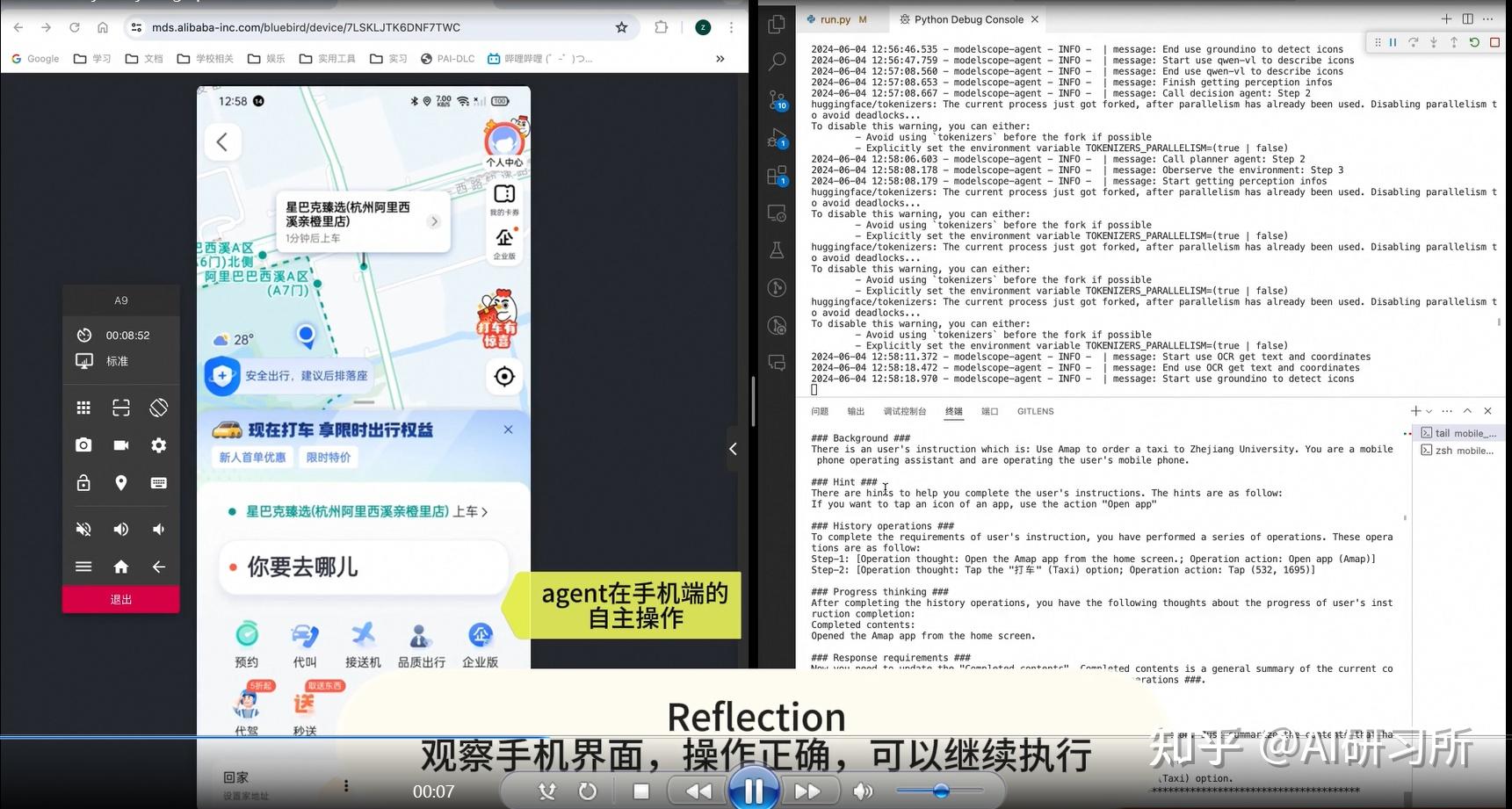 Mobile-Agent-v2问世：AI手机助手全面升级 - 知乎