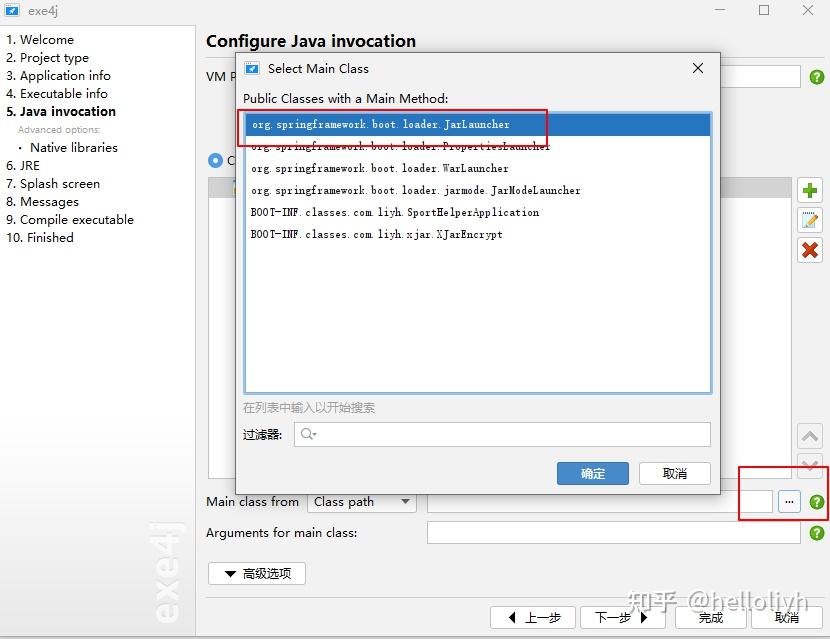 请问如何将jre和jar一起打包成一个可执行exe? - 知乎