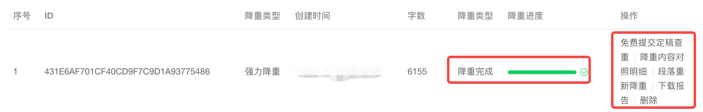 用PaperGe免费版查重 论文会泄露吗？ - 知乎
