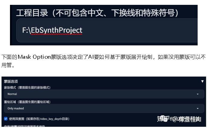 Stable Diffusion风格转换插件-EBSynth操作指南 - 知乎