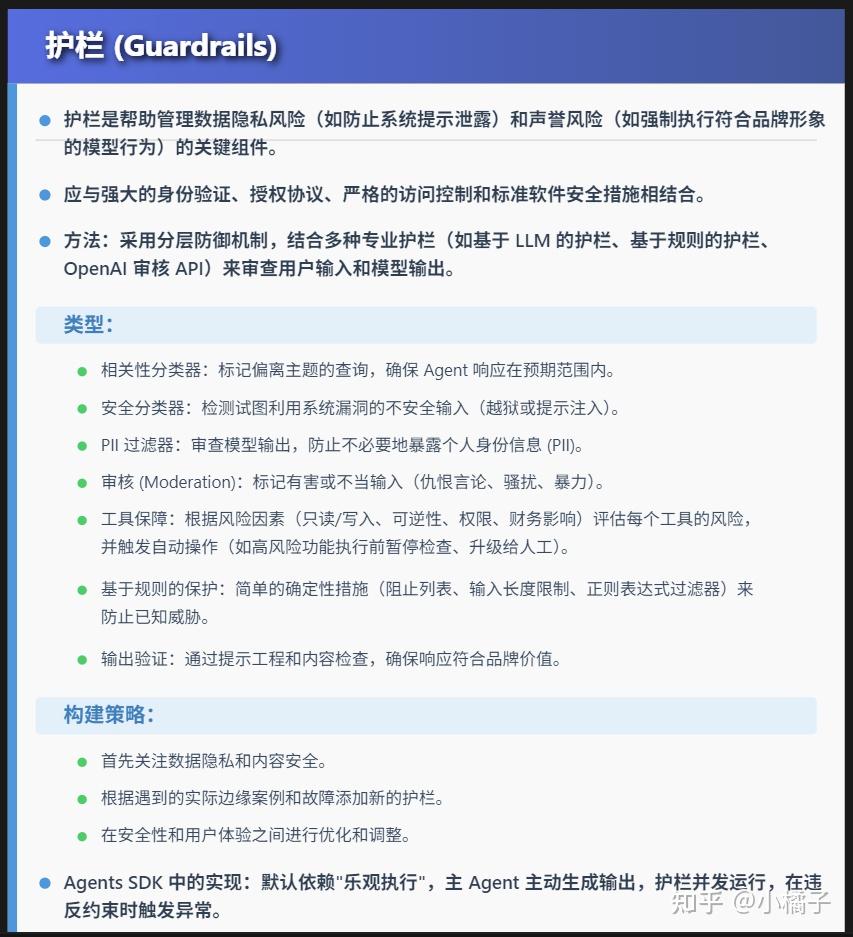 OpenAI 34页最佳构建Agent实践 - 知乎