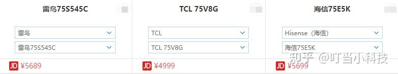 5000-6000电视75寸只看电视节目，海信E5K,tclv8g,雷鸟545C哪个性价比好点? - 知乎
