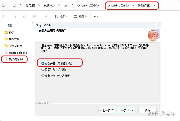 OriginPro 2024b软件安装包下载，图文安装教程，完美无水印！ - 知乎