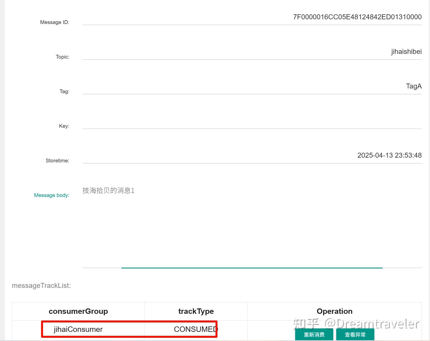 Spring Boot 集成 RocketMQ 全流程指南：从依赖引入到消息收发 - 知乎