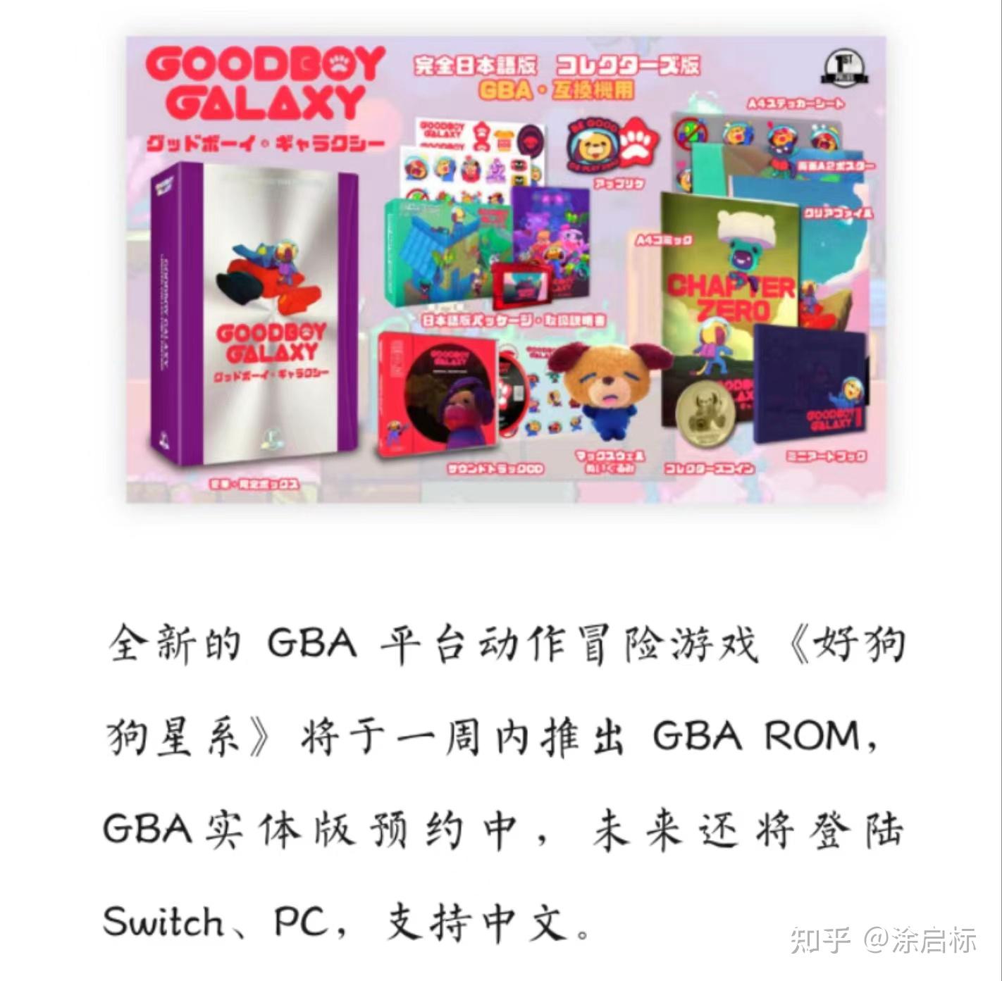 任天堂正版GBA卡带辨别与收藏指南（完全篇） - 知乎