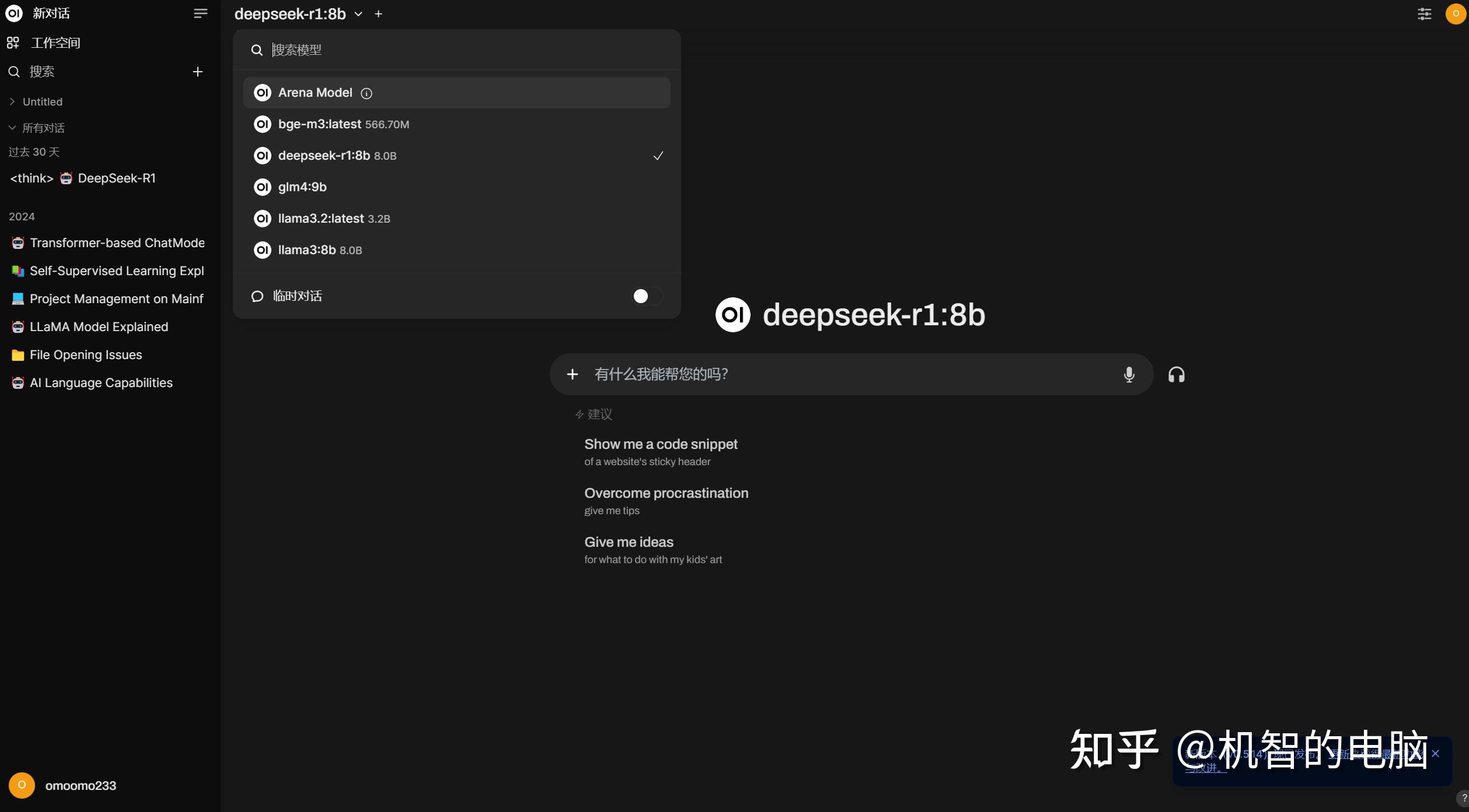 （Ollama0-0）本地大模型的部署+webui可视化（应耿工要求写个教程） - 知乎