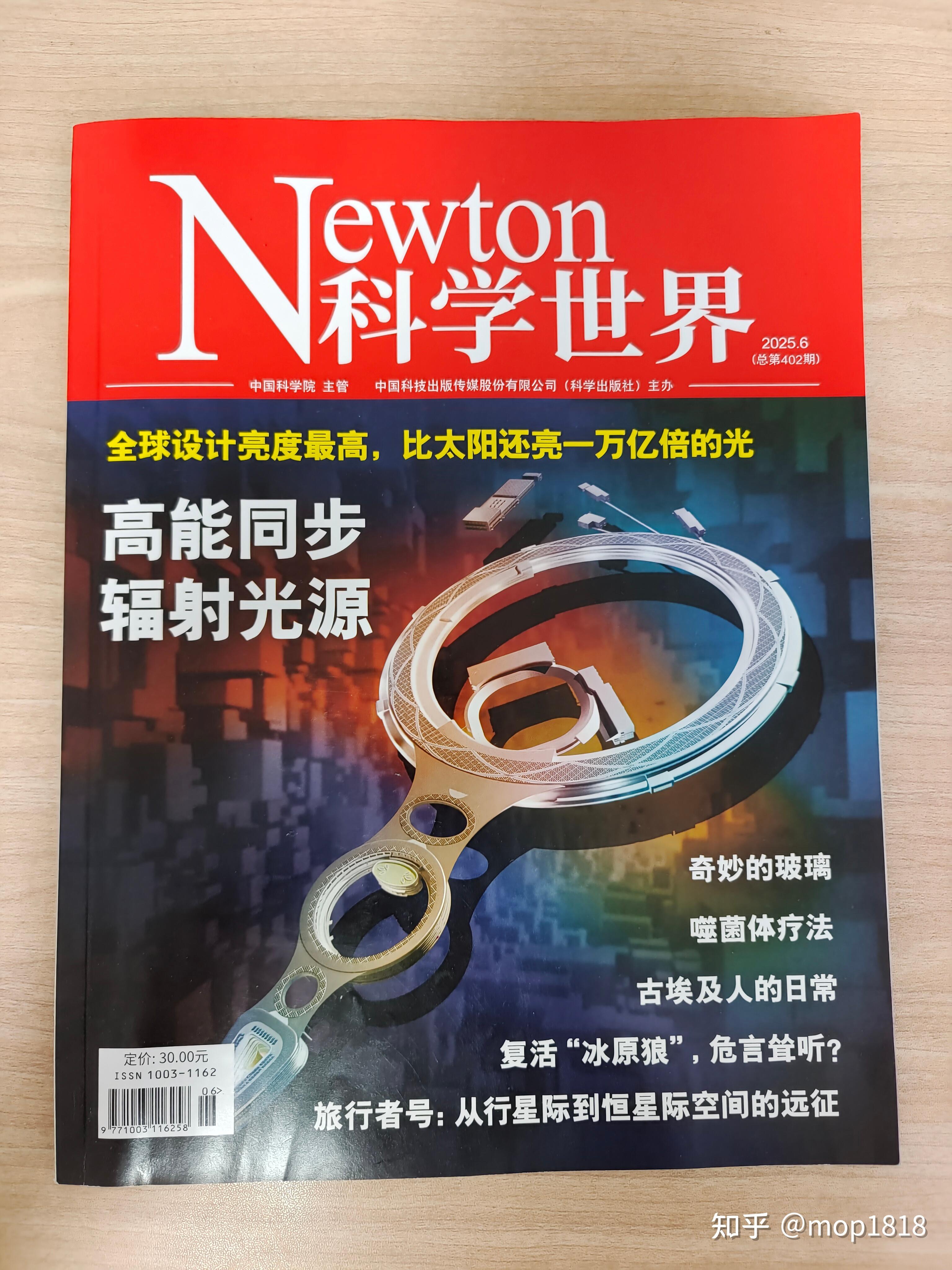 书籍杂志评论：《Newton科学世界》（Newton ） - 知乎