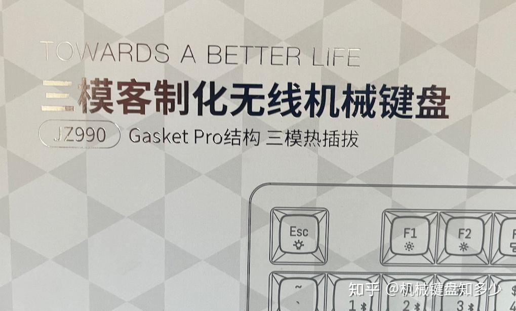机械键盘推荐|京东京造新款机械键盘JZ990开箱体验