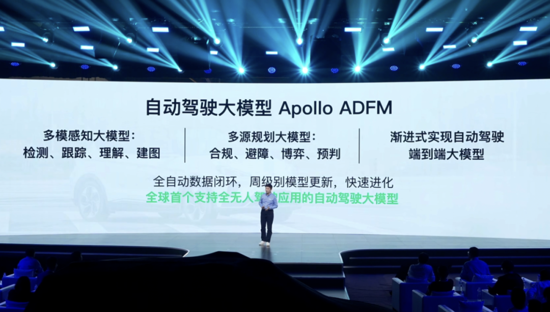 百度发布全球首个 L4 级自动驾驶大模型 Apollo ADFM，该大模型有哪些设计亮点？ - 知乎