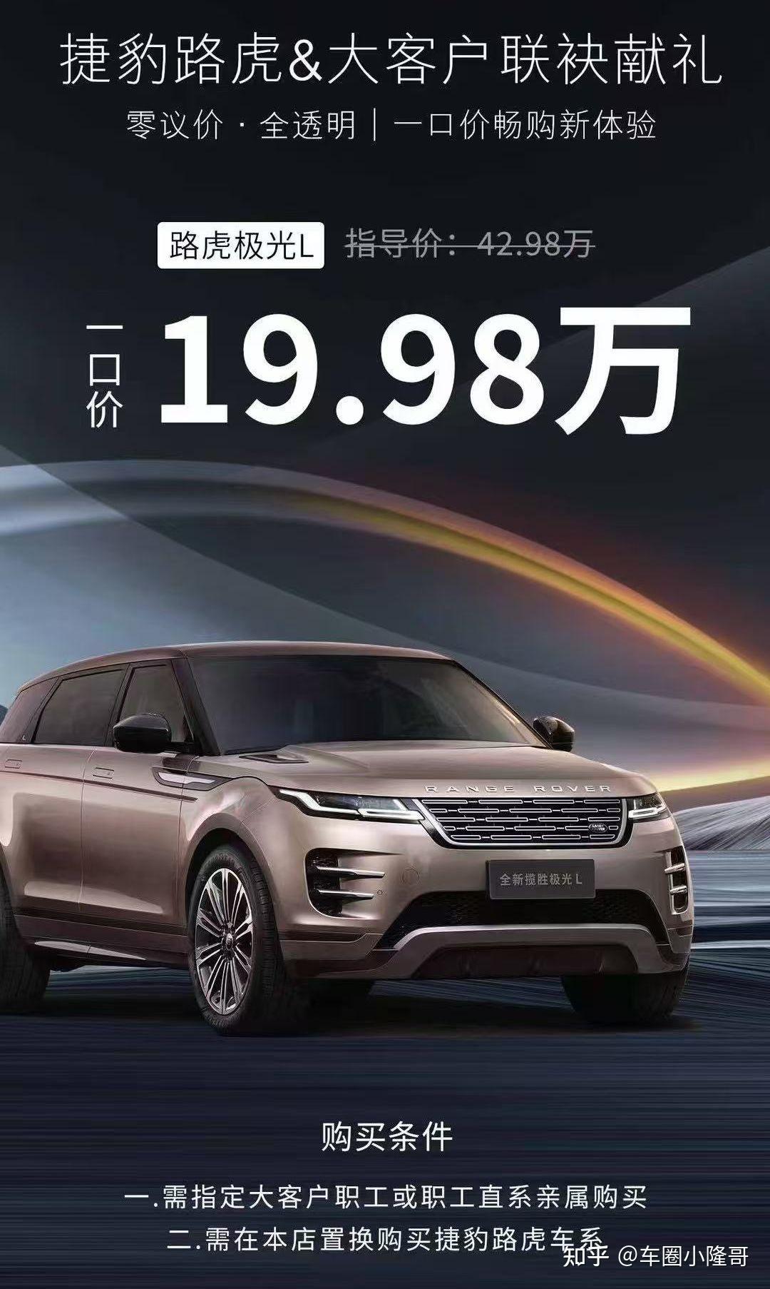 路虎极光一口价19.98万！发现运动版卖16.98万，可以入手吗？ - 知乎