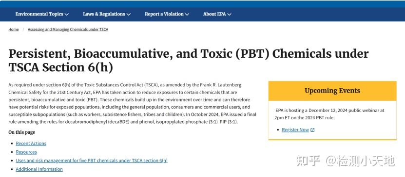 更新，美国EPA修订TSCA下DecaBDE 和PIP (3:1)相关法规 - 知乎