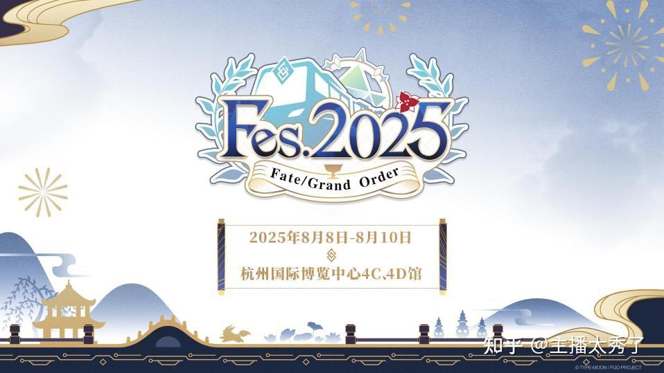 二次元盛宴收官！《FGO》2025BW狂欢回顾，9周年庆典拉开序幕 - 知乎
