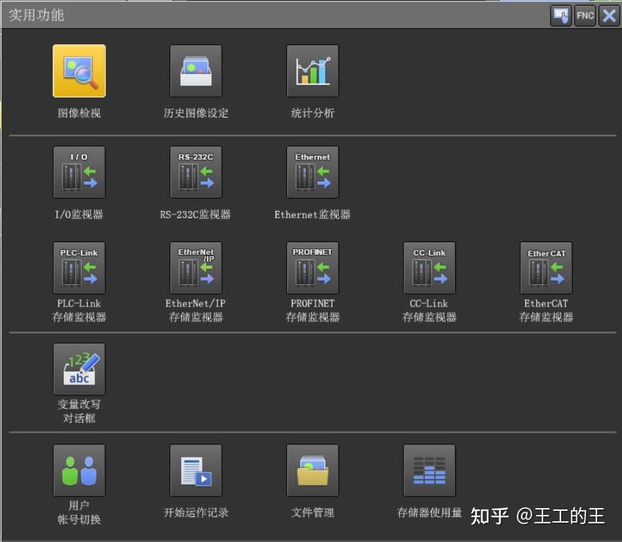 基恩士XG-X1500相机测试 - 知乎