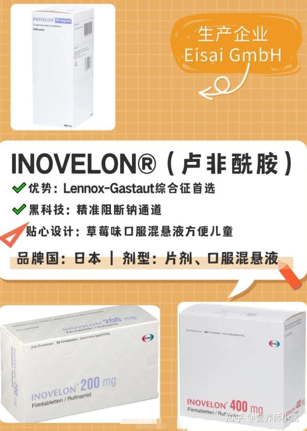 儿童癫痫用药全攻略！进口儿童癫痫药到底贵在哪？ - 知乎