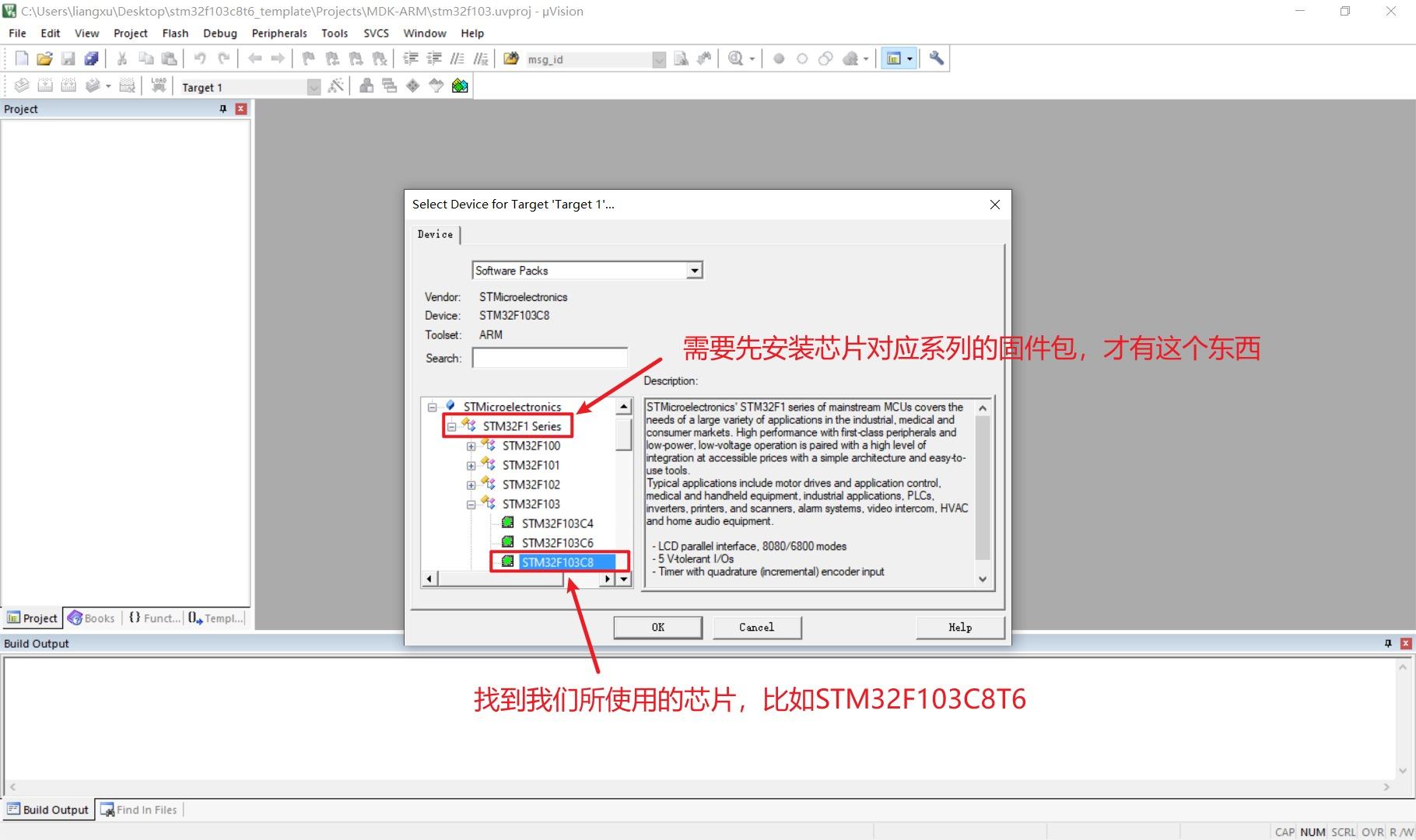 手把手带你创建HAL版本MDK工程模板 - 知乎
