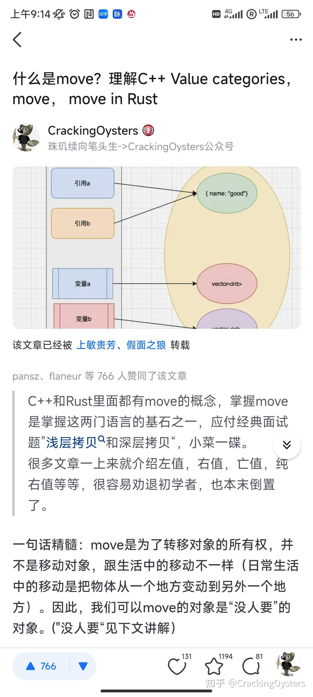 为什么C++11的std::move进行右值引用之后源对象还可以进行操作？ - 知乎