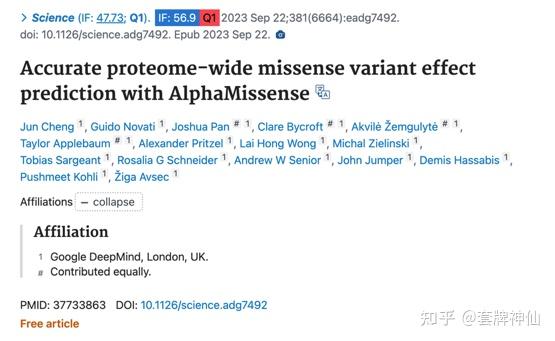 AlphaMissense笔记 - 知乎