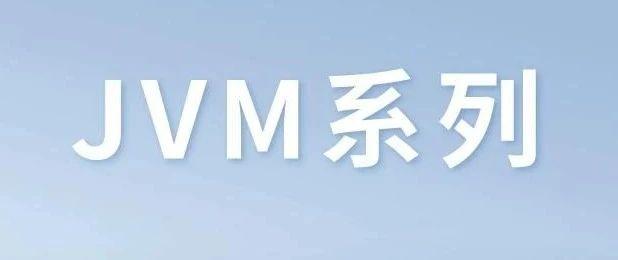 Jvm真香系列：轻松掌握jvm运行时数据区 知乎
