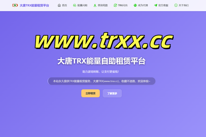 什么是TRX能量？如何获取TRX能量？ - 知乎