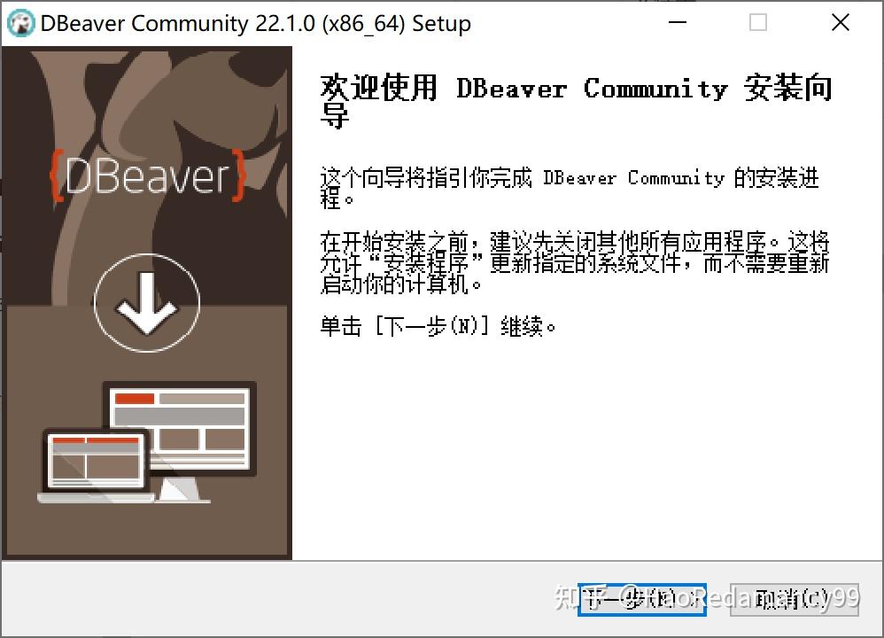 DBeaver安装及使用 - 知乎