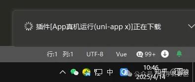 uniapp-x开发教程1-运行到Android模拟器 - 知乎