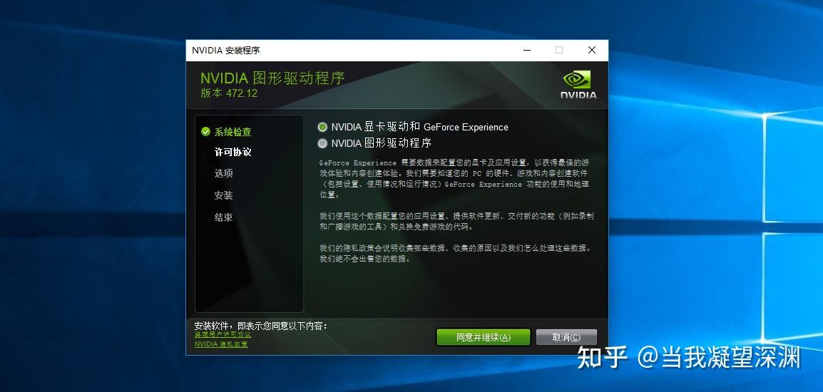 老版本的Windows10不让安装DCH的NVIDIA显示卡驱动怎么办？？？ - 知乎