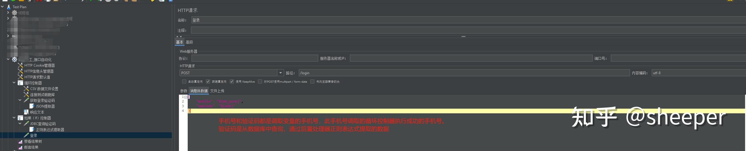 Jmeter接口测试——IF Controller控制器使用说明 - 知乎