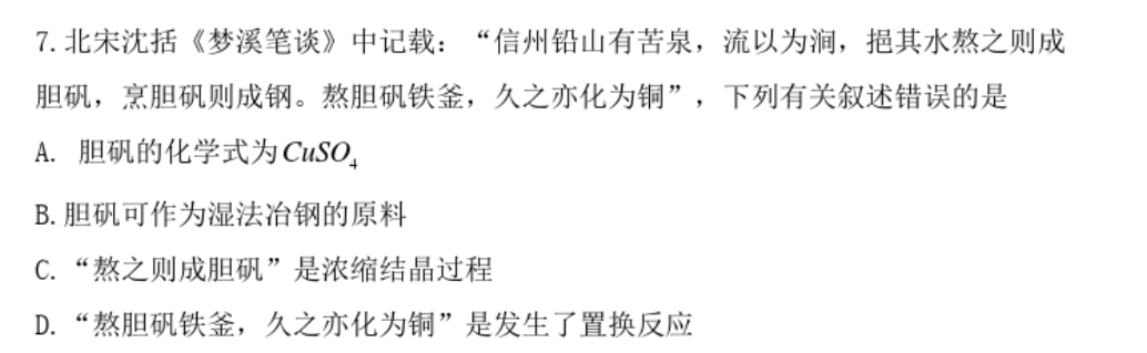 如何应对化学与STSE知识考察？ - 知乎