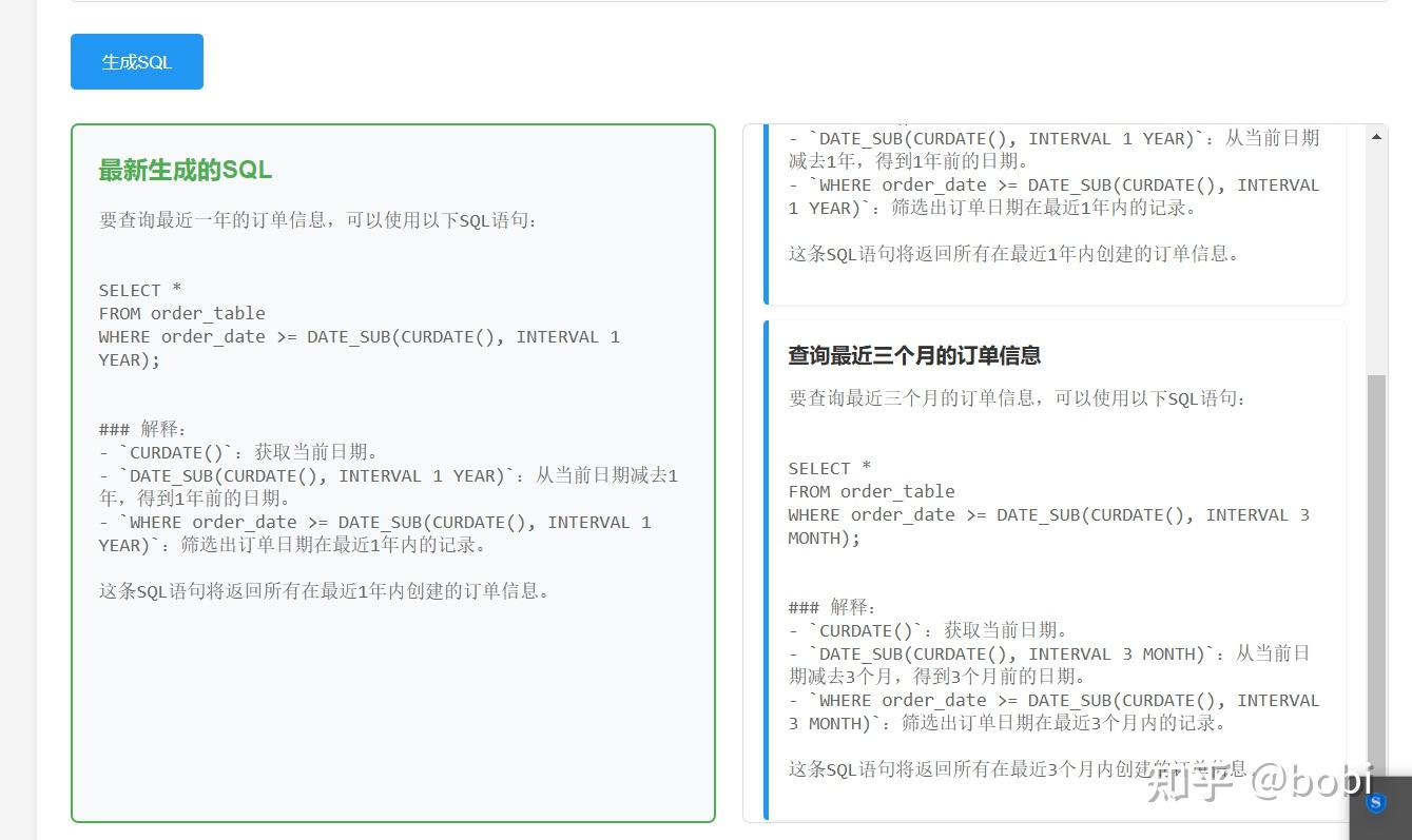 我用deepseek实现text2sql（clientServer端） - 知乎