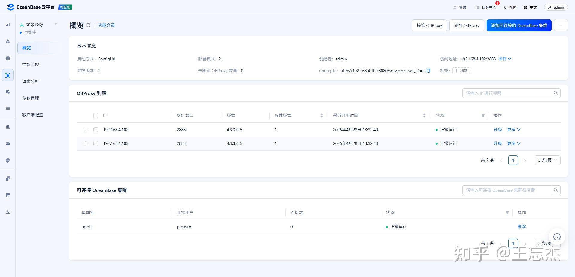 OceanBase OB原生分布式数据库V4社区版高可用部署 - 知乎