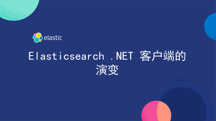 Elasticsearch .NET 客户端的演变 - 知乎
