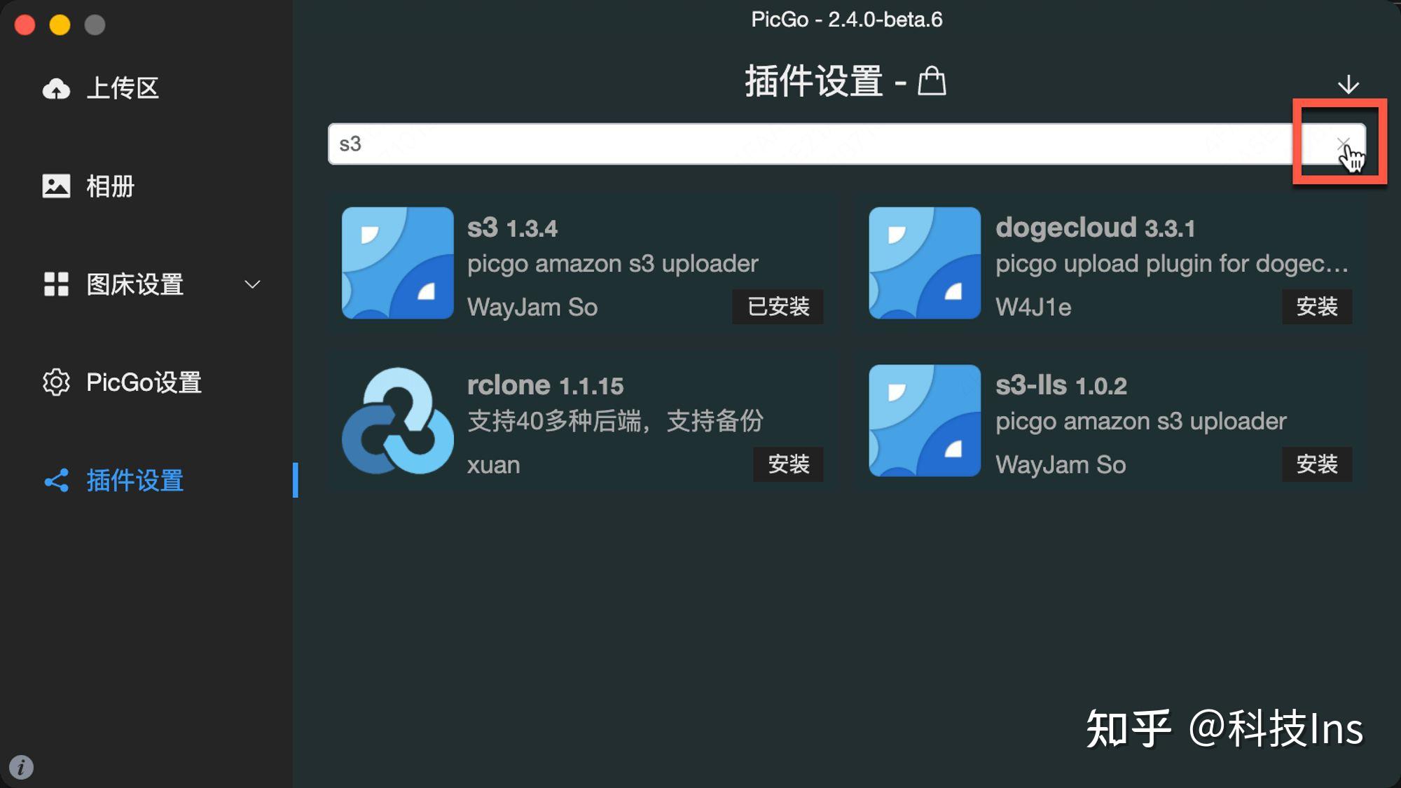 R2 + PicGo：教你搭建免费图床并实现快速上传和压缩图片 - 知乎