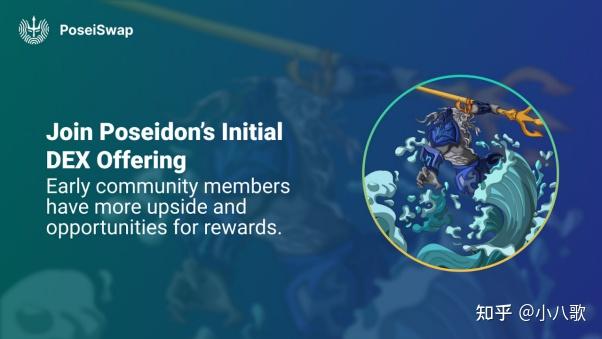 PoseiSwap 即将在 6 月 18 日开启 IDO，白名单申请者超 14000 人 - 知乎