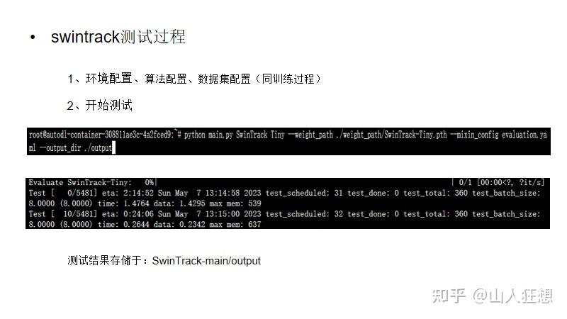 (2021 CVPR) SwinTrack: A Simple and Strong Baseline for Transformer Tracking 论文解读 - 知乎