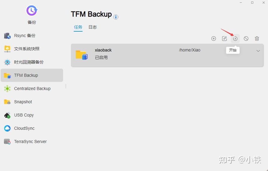 铁威马NAS教程之如何创建TFM Backup？ - 知乎