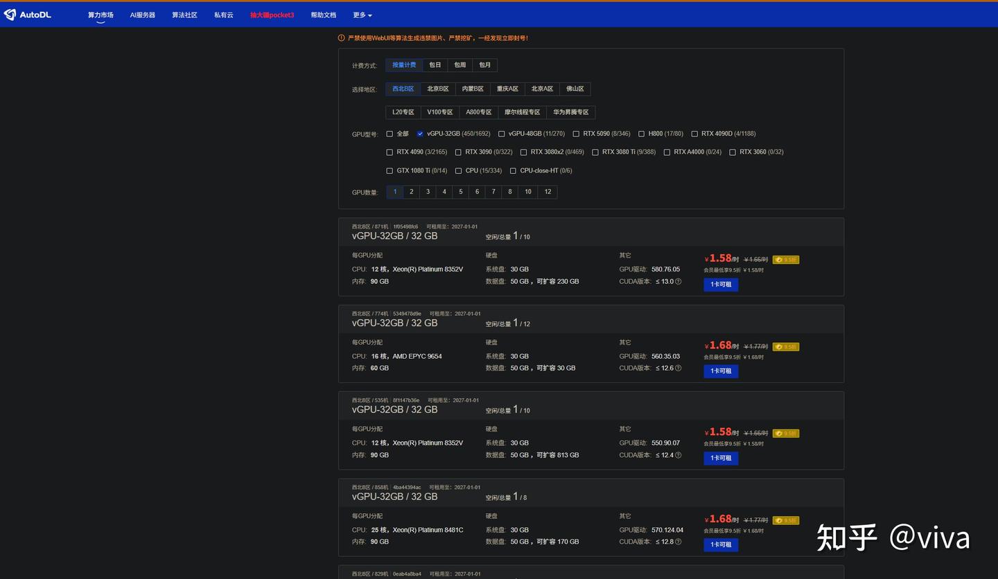 用 AutoDL+llamafactory 做大模型微调 - 知乎