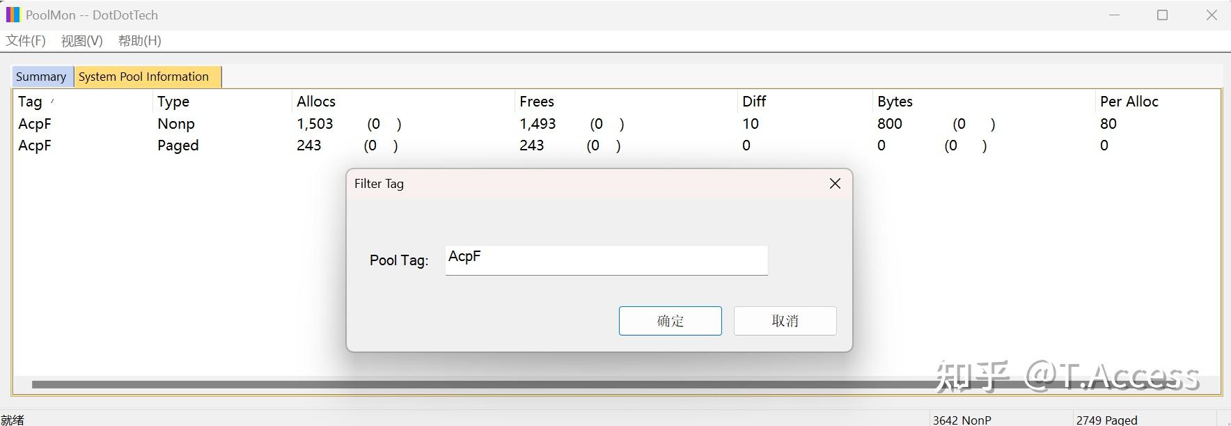图形化PoolMon - 知乎